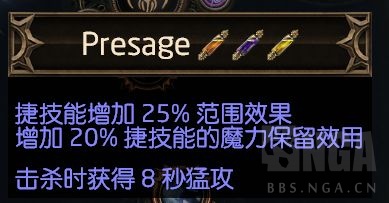 [BD探讨] 点燃ek高伤害作业/无视词缀1门t16腐化8mod+迷雾超越 NGA玩家社区