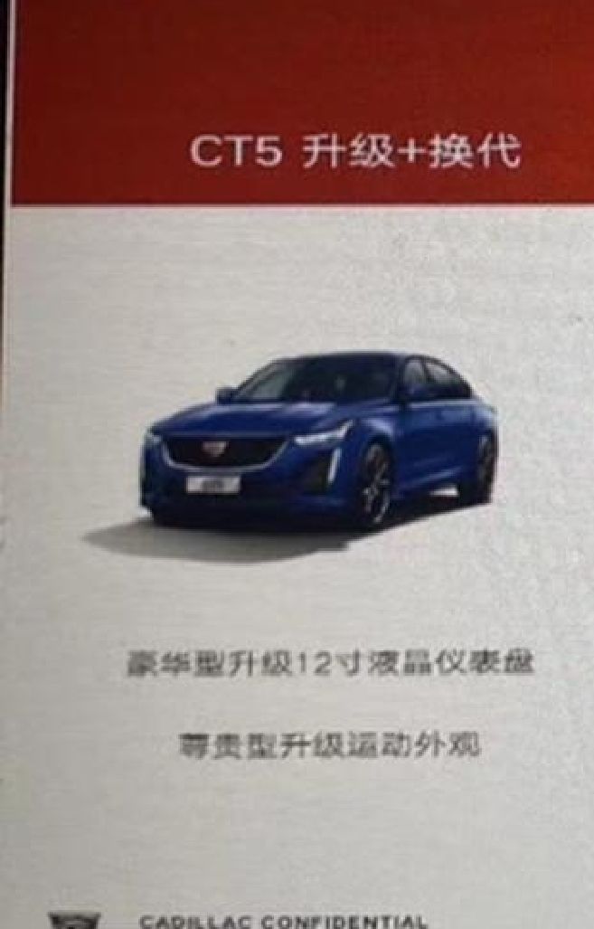 CT5 23改款的一些消息 NGA玩家社区