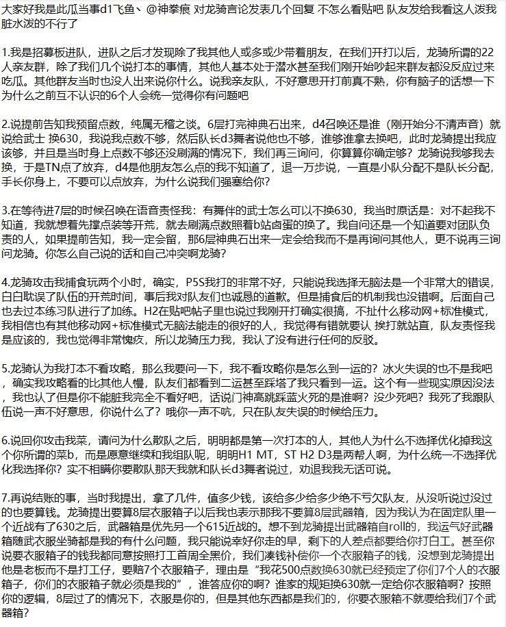 [黑泥氵]“首周我拿了石头和药换了630结果没过4层散队了，你们赔我3500w合理吧？” NGA玩家社区