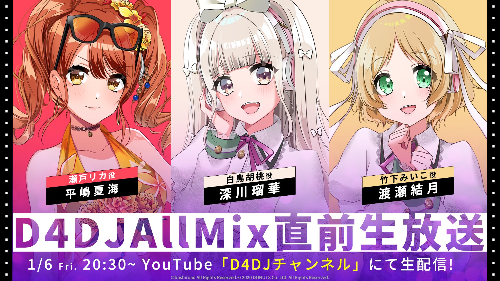 [新番讨论] [专楼] [原创] D4DJ TV第二季 《D4DJ All Mix》 3月26日 第12话 每周日23:00 JST放送 NGA玩家社区