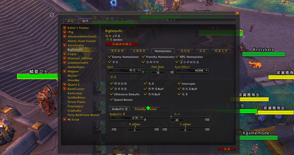 求教bigdebuff更新到最新版后姓名版的状态不显示 178