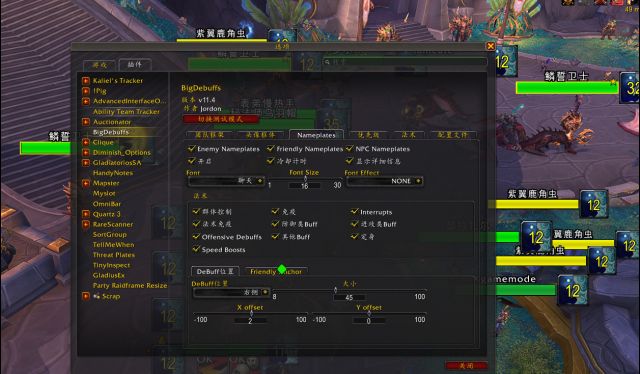 求教bigdebuff更新到最新版后姓名版的状态不显示 178