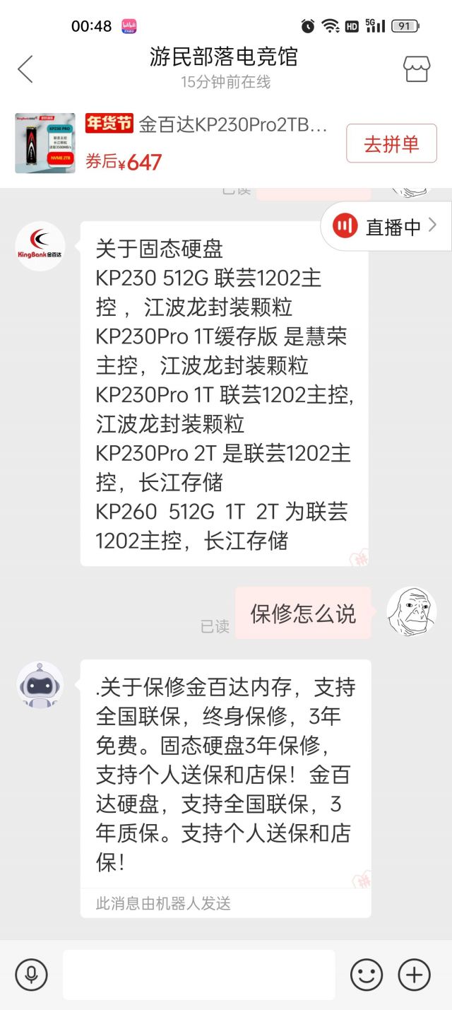 老哥，最后一哆嗦，金百达的2t固态588能上不 NGA玩家社区