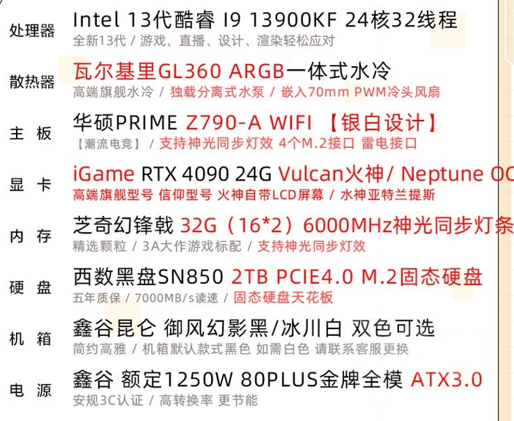 下山，3W的4090的套 NGA玩家社区