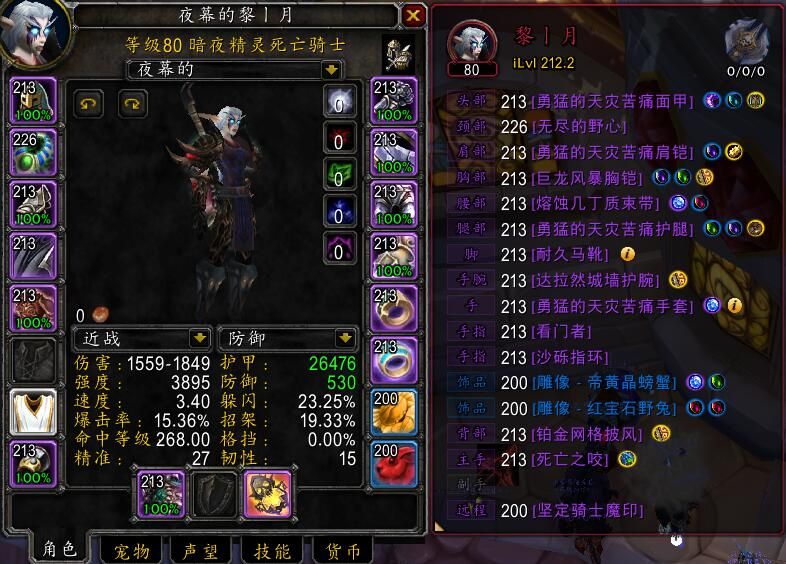 [DKT]DK坦P1定妆照，看门者戒指总算拿到了 NGA玩家社区