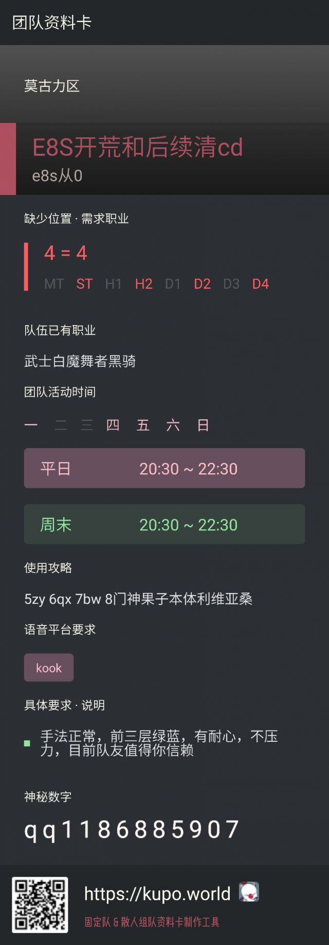 P8S开荒兼后续清cd队7=1 ST招满了谢谢 NGA玩家社区