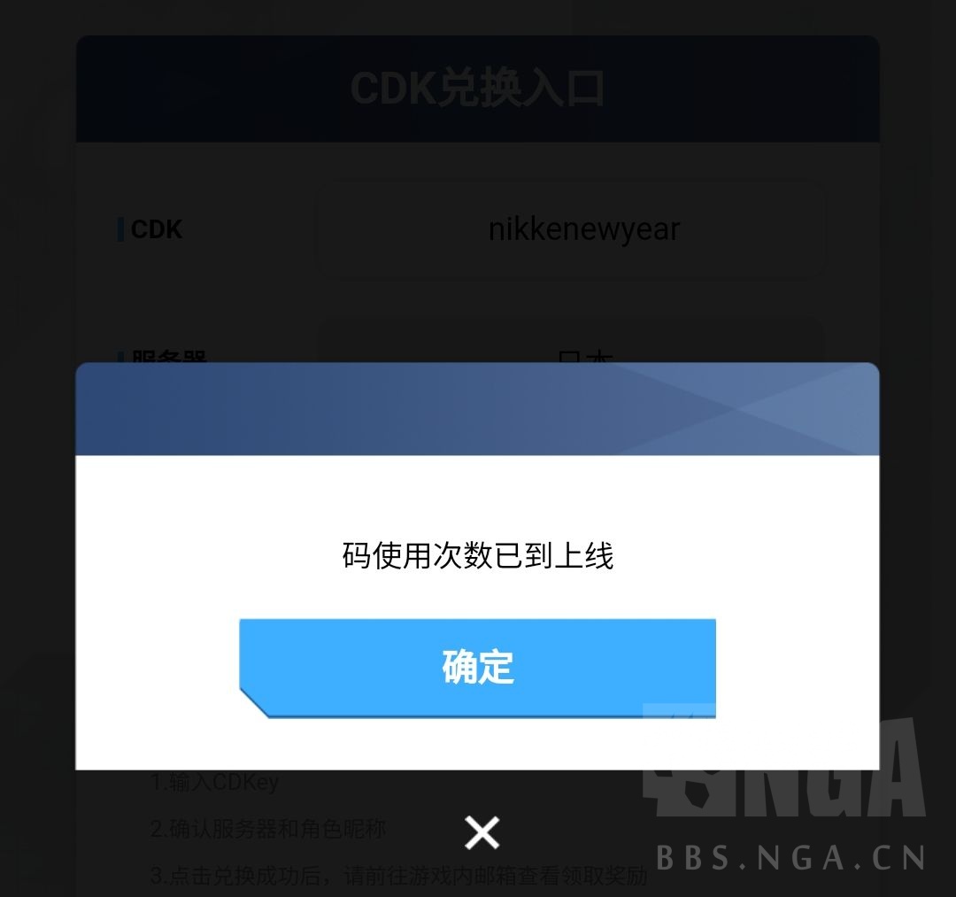 [破事氵] CDK (上限了) NGA玩家社区