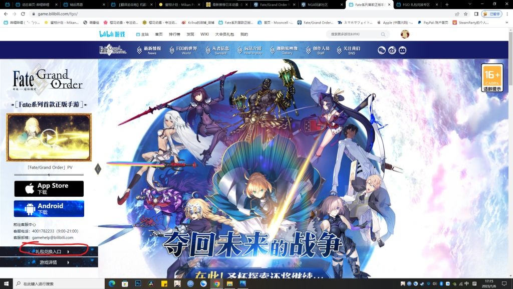 [国服] 我瞎了吗，bgo兑换码入口找不到了 NGA玩家社区