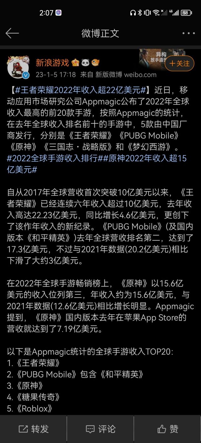 移动应用市场研究公司Appmagic公布了2022年全球收入最高的前20款手游，FGO排在十三位 178