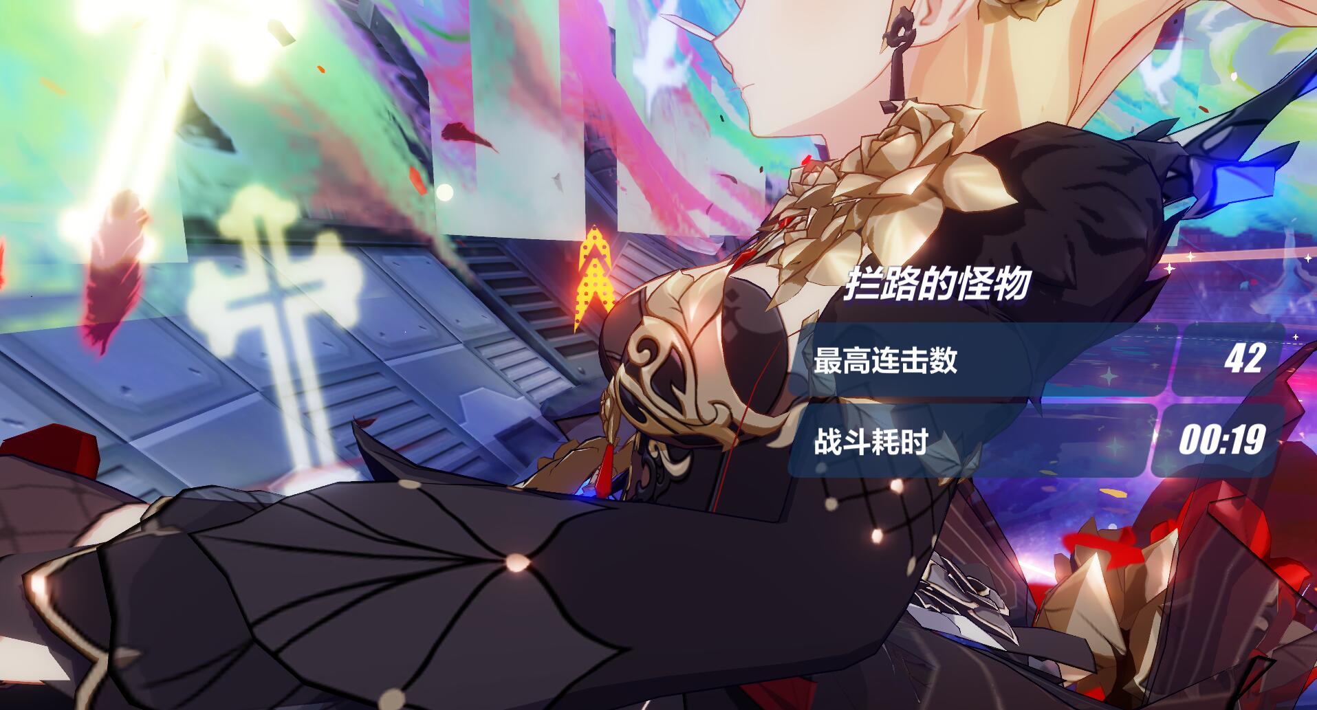 [结算图氵] 是什么遮蔽了我的双眼？是拦路的怪物！ NGA玩家社区