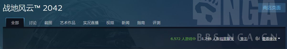 现在1，5，2042哪个玩的人多？ NGA玩家社区