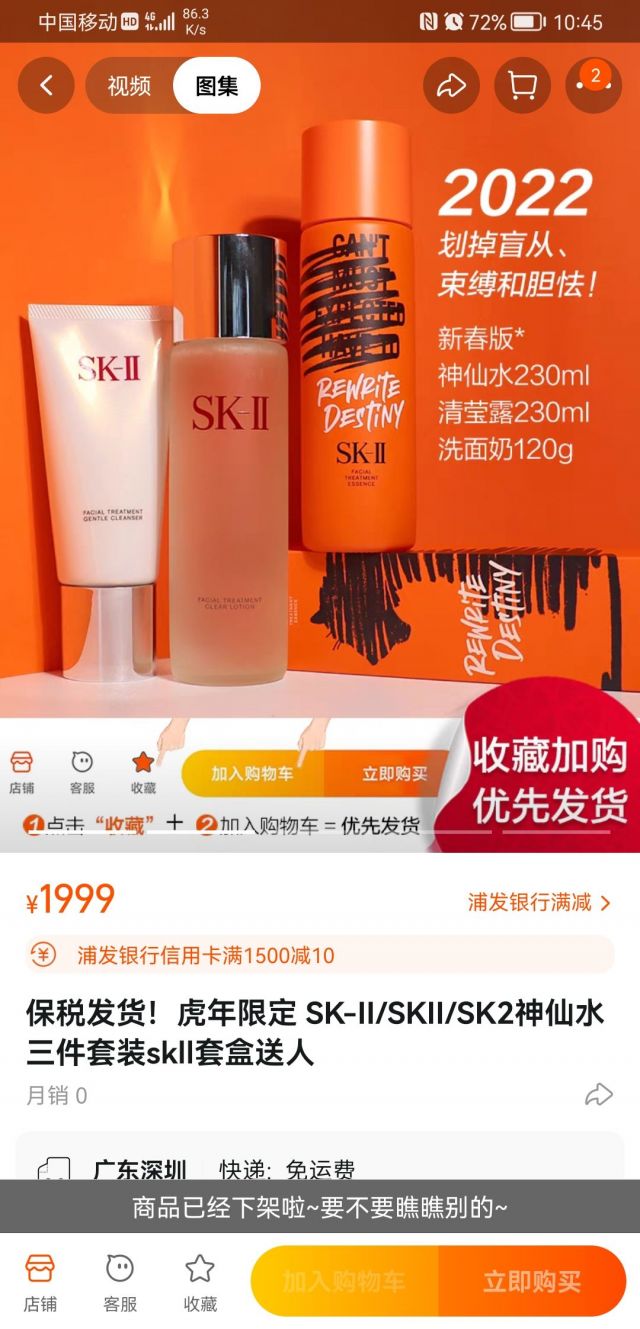 百亿补贴的SK2四件套好便宜，有什么猫腻吗？ NGA玩家社区