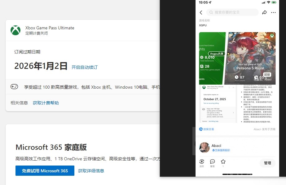 [XGP] 售罄XGPU 三年号，PC位 60。2026到期 NGA玩家社区