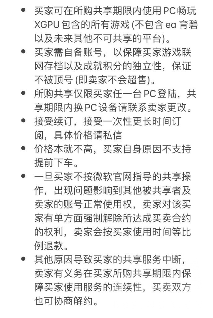 [XGP] 售罄XGPU 三年号，PC位 60。2026到期 NGA玩家社区