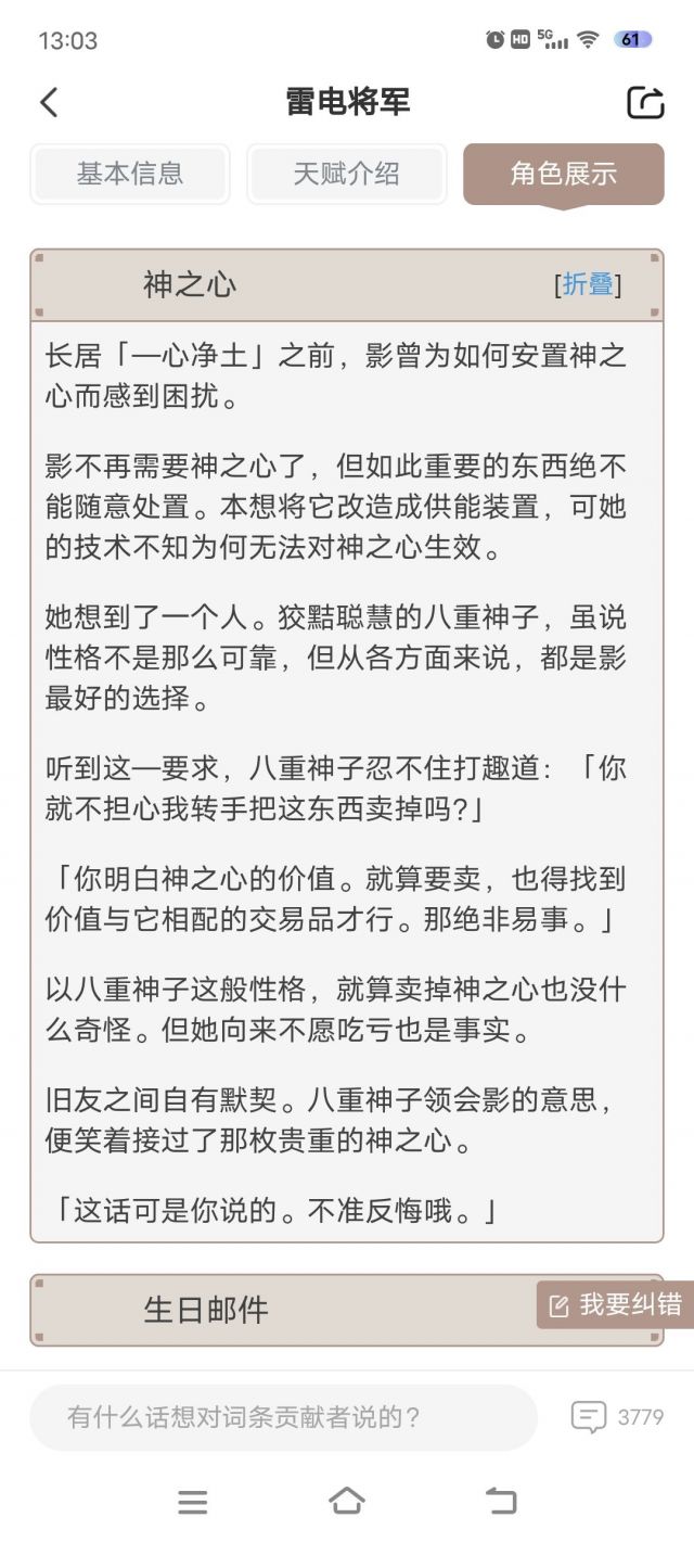 [闲聊杂谈]须弥程序员的编程水平比影高 NGA玩家社区