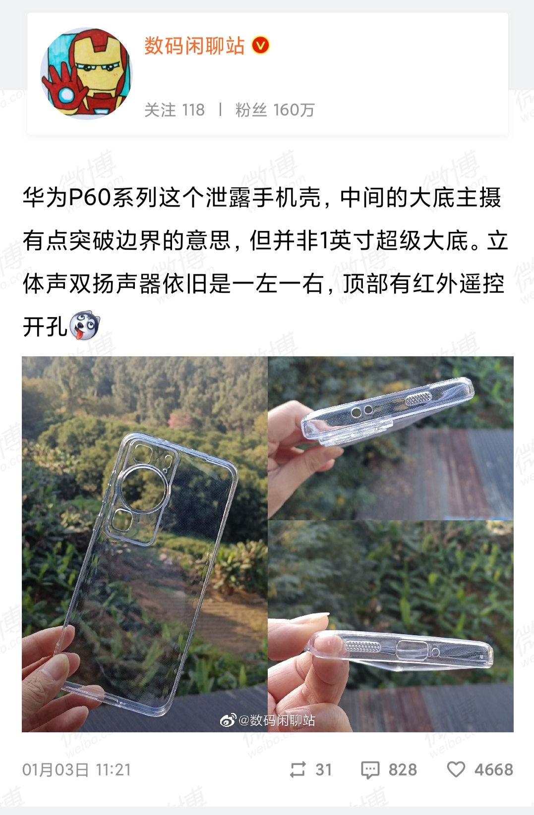 护眼拍照旗舰还是只能等P60啊 NGA玩家社区