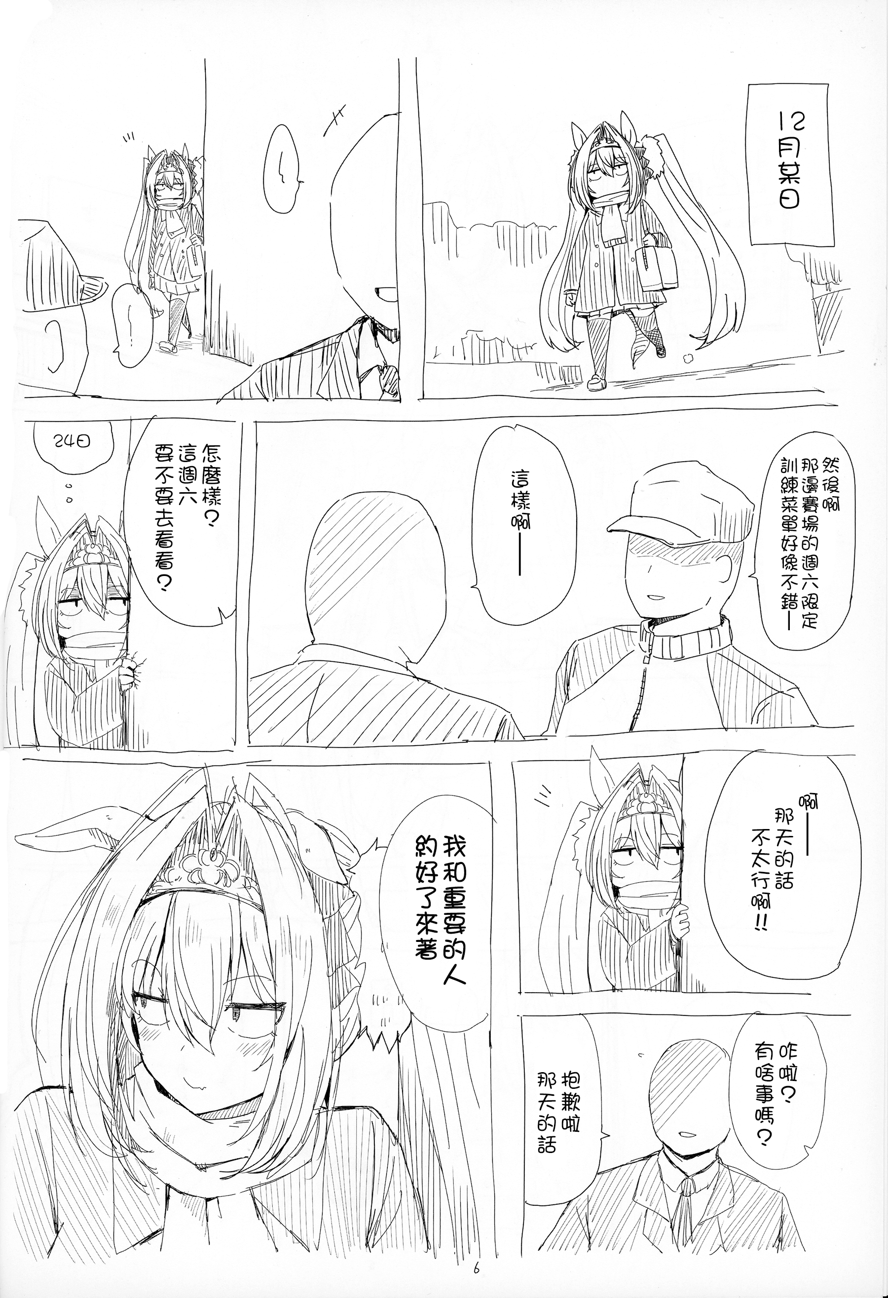 [翻译/搬运] [漫画] [C101] コーポ老师的死鱼眼OOC大和 · C101单行本 NGA玩家社区