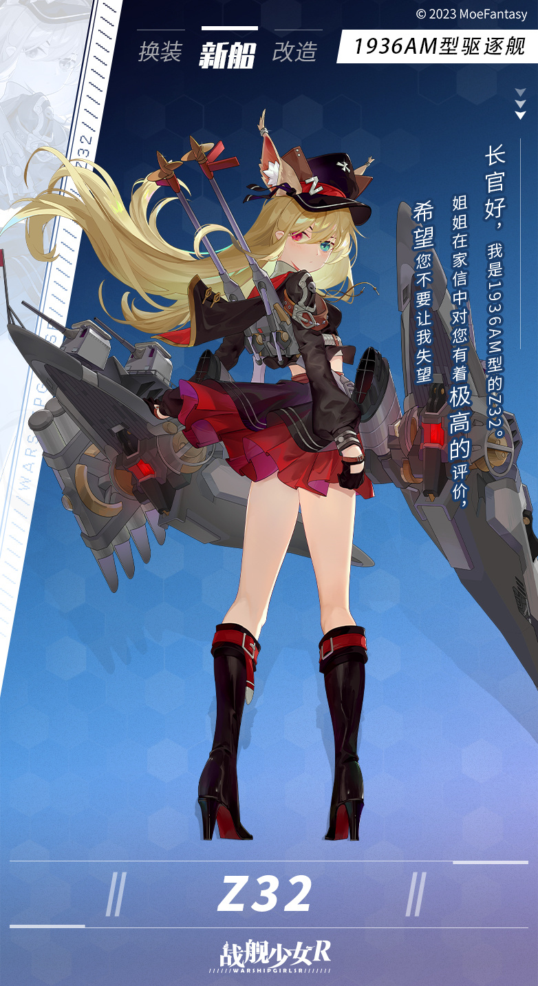 [新船预告]Z32 / 1936AM型驱逐舰 NGA玩家社区