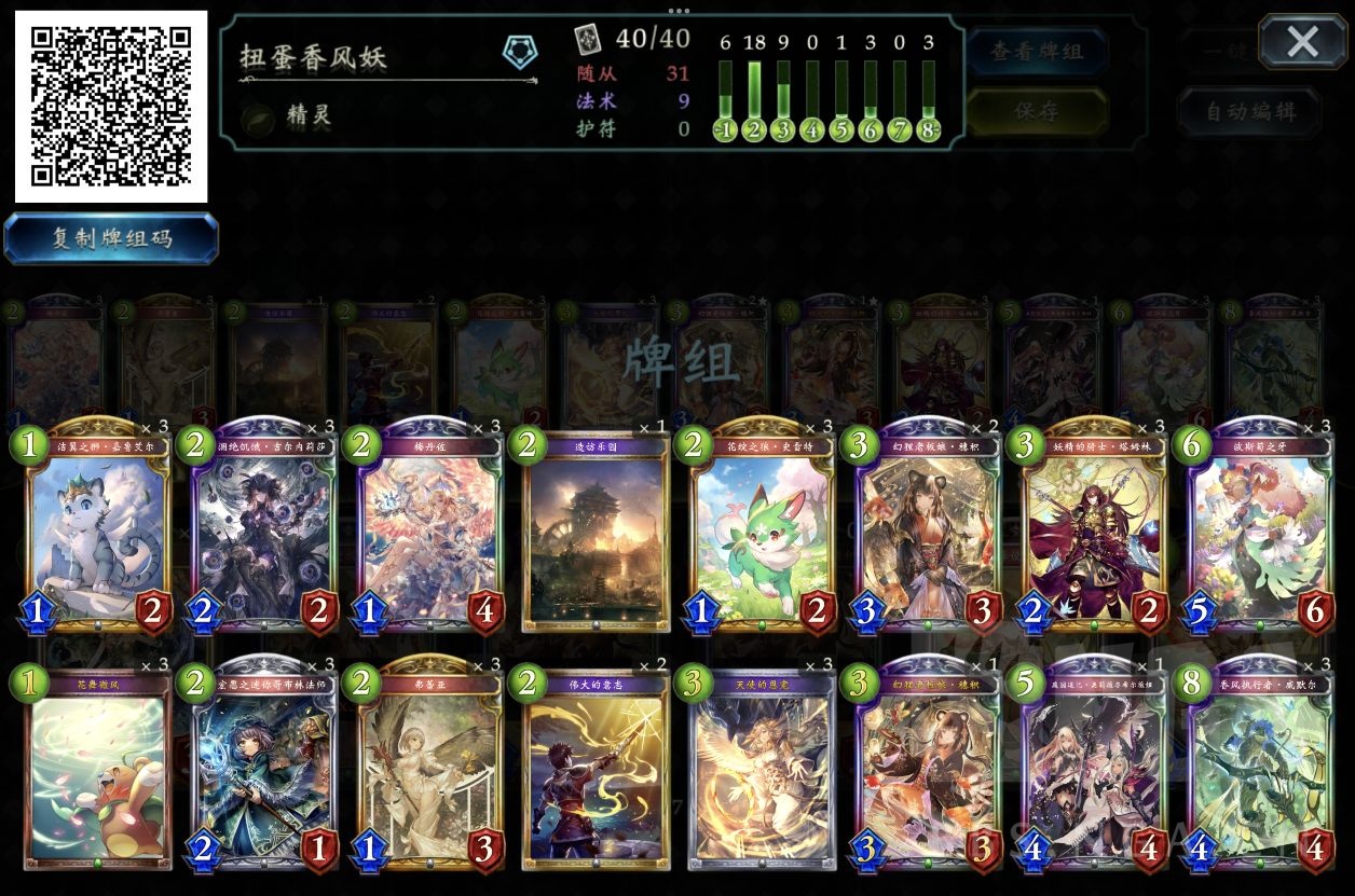 [卡组分享][攻略心得] 高连胜小狼(aibo)扭蛋妖全攻略：更稳、更快的构筑方式 NGA玩家社区