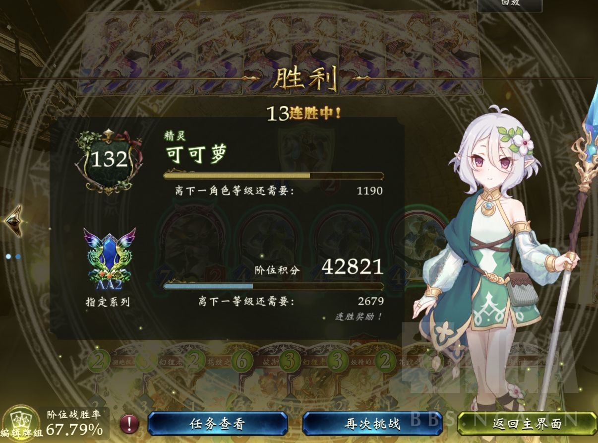 [卡组分享][攻略心得] 高连胜小狼(aibo)扭蛋妖全攻略：更稳、更快的构筑方式 NGA玩家社区