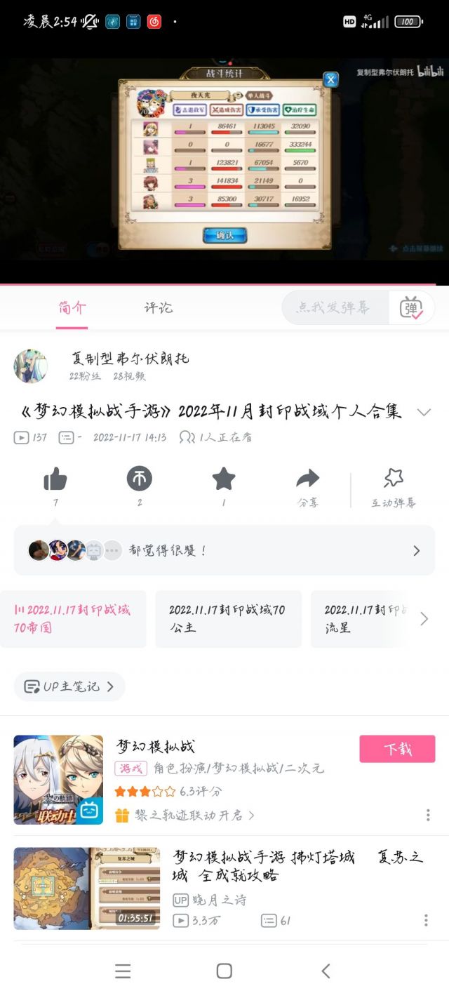 贝蒂是否可以加强下pve端 178