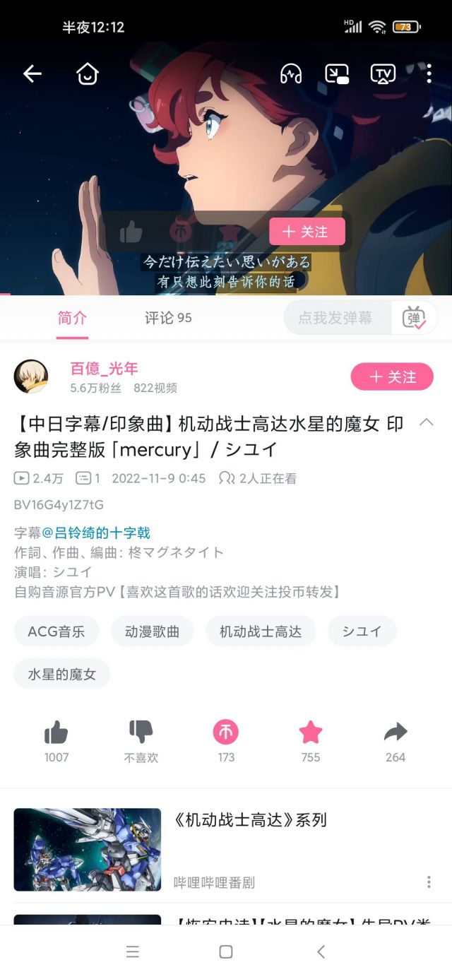 [新番讨论]水星这个ed。。。 178