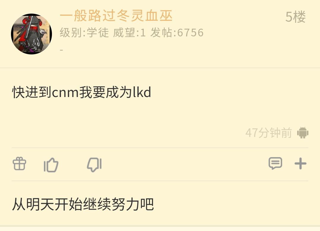 关于我对本子里lkd的态度转变 NGA玩家社区