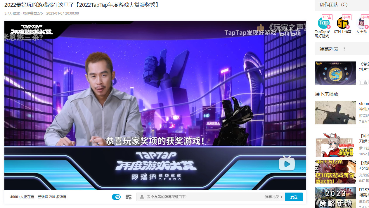 stn给手游年度大赏(taptap)当主持人去了，还给原神颁了两个奖 NGA玩家社区