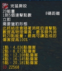[前瞻资讯] [野性(猫)] (搬运)10.0.5 PTR 版本中即将到来的野性德鲁伊回调及buff NGA玩家社区