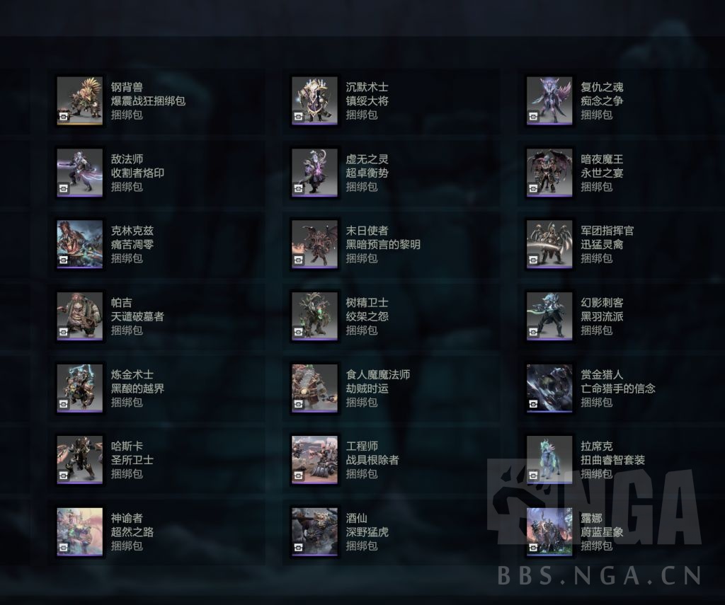 出一轮宝瓶2 到大树敌法紫猫 230 NGA玩家社区