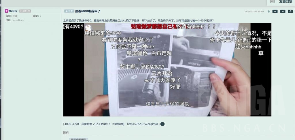 夕夕的xtx又有货了 NGA玩家社区