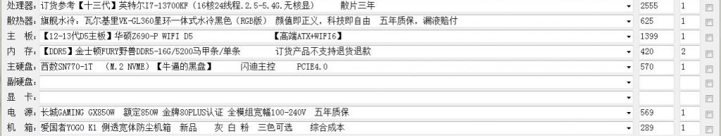 5699下山4070ti 整机1w5 NGA玩家社区