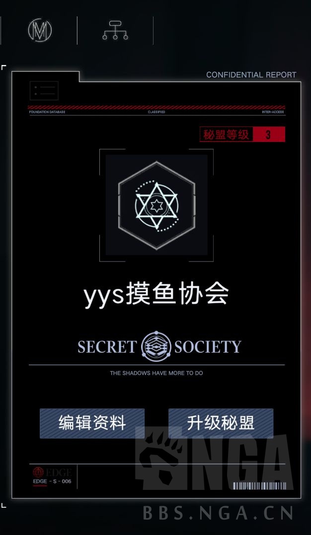 [公会招募] 绣河秘盟 yys摸鱼协会 招活跃局长 NGA玩家社区