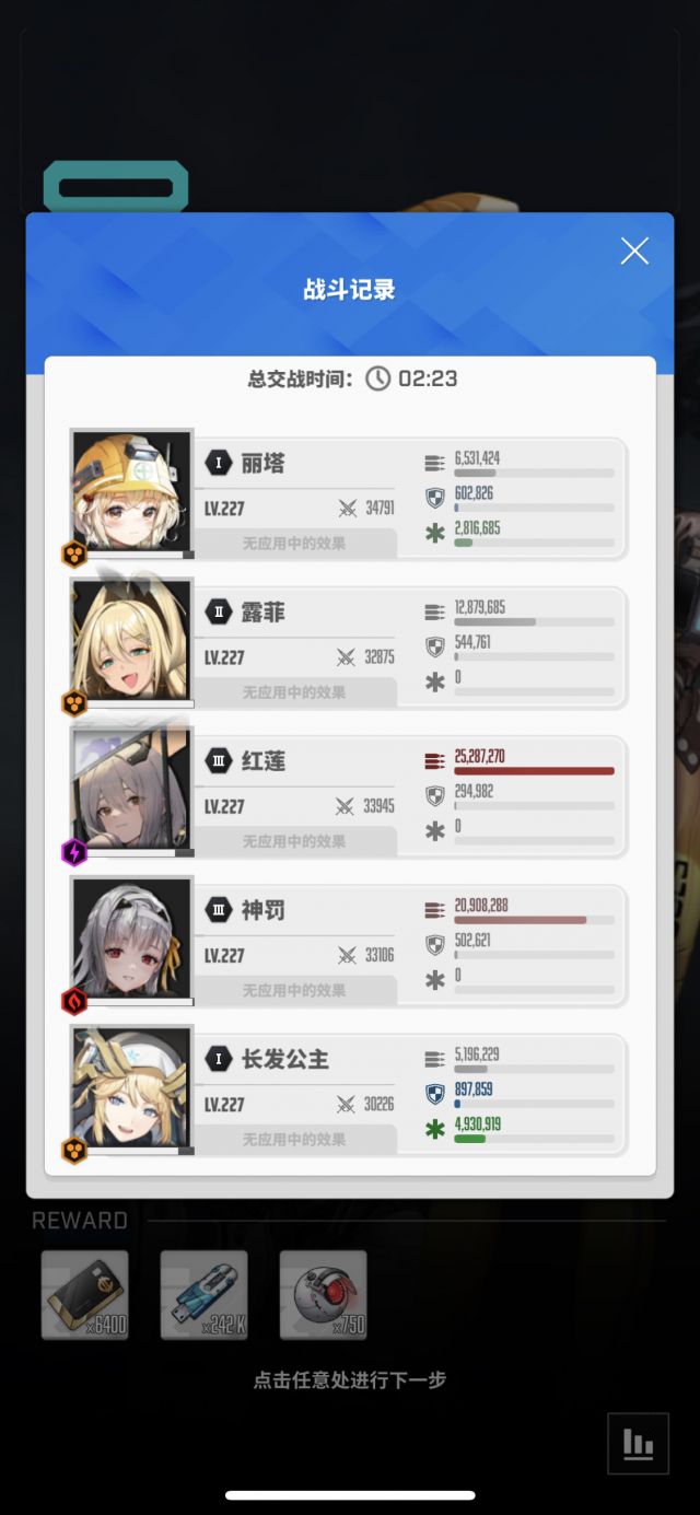 [讨论] HARD 7 BOSS神罚突破感想，红莲或许已经不再是对单BOSS最优解？ NGA玩家社区