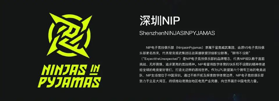[本赛区赛事]V5改名深圳nip NGA玩家社区