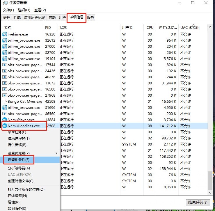 解决MUMU模拟器多开CPU占用异常 178