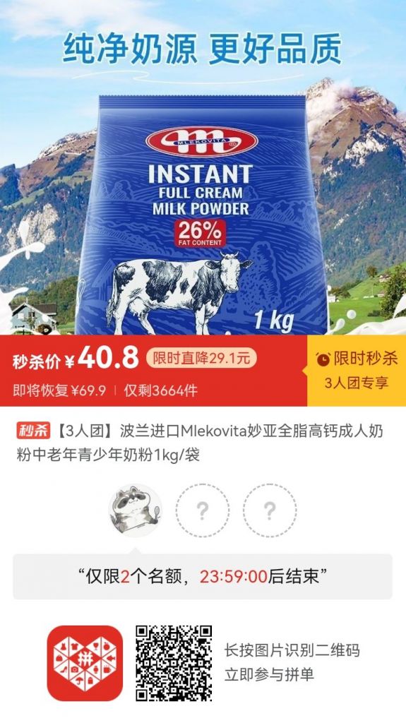 1kg奶粉差2 NGA玩家社区