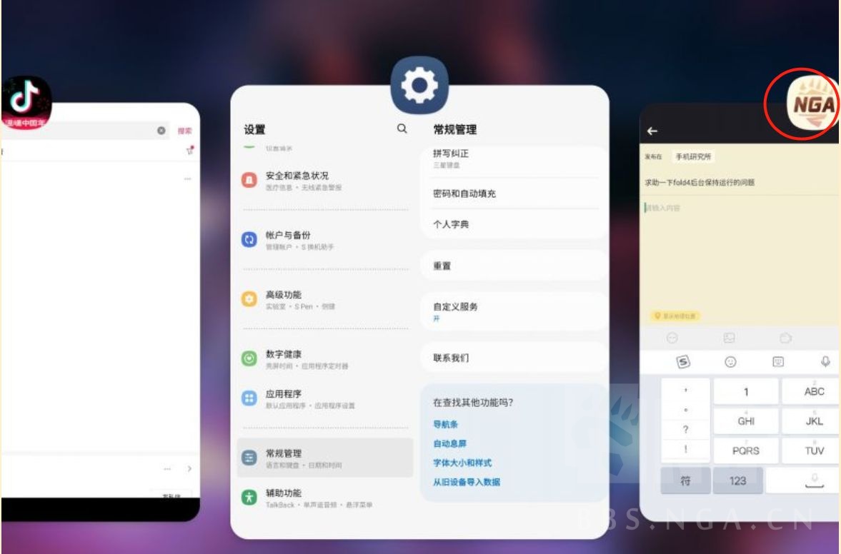 求助一下fold4后台保持运行的问题 NGA玩家社区