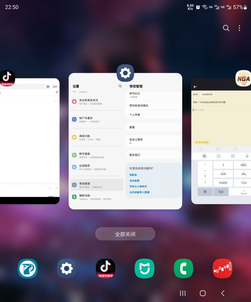 求助一下fold4后台保持运行的问题 NGA玩家社区