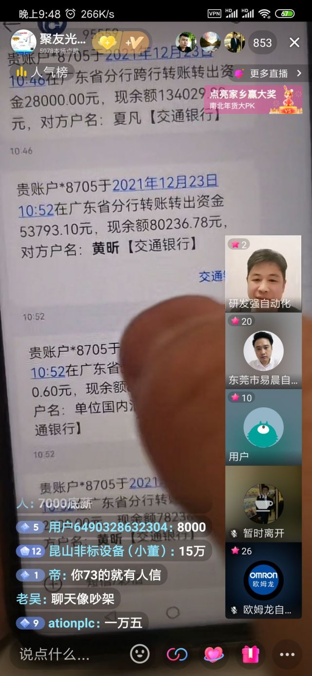 xdm现在转码是49年入国军吗？？ NGA玩家社区