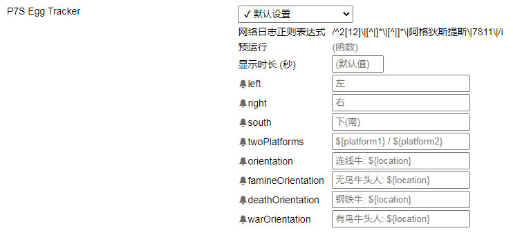 [求助]cactbot在p7s乱的时候提示的无鸟牛头人是指？ NGA玩家社区