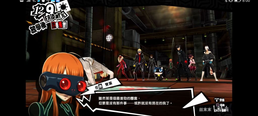 [p5r水]明智的剧情和角色塑造都好烂啊 178