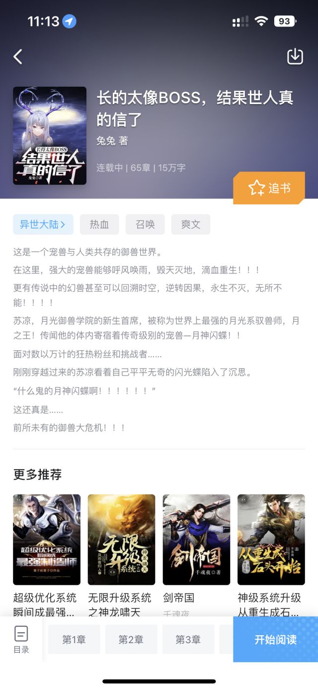 15w字就能漫画化，在叔叔这写小说待遇有点好啊 NGA玩家社区