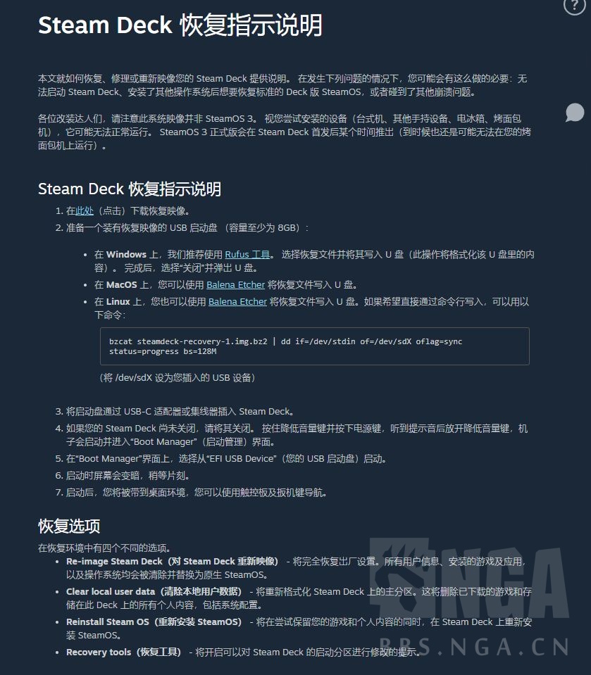 [原创] [Steam] SteamDeck 不完全上手指南攻略 178