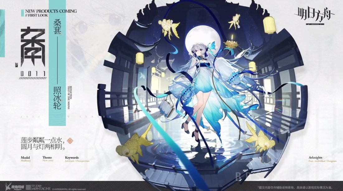 [直播氵] 春节活动新角色和新皮肤里面唯二亮眼的 NGA玩家社区