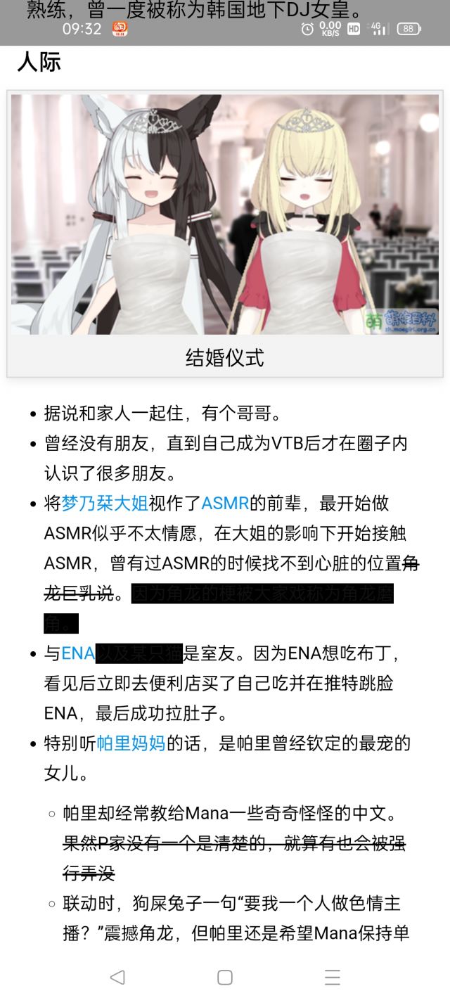 关于mana的ASMR NGA玩家社区