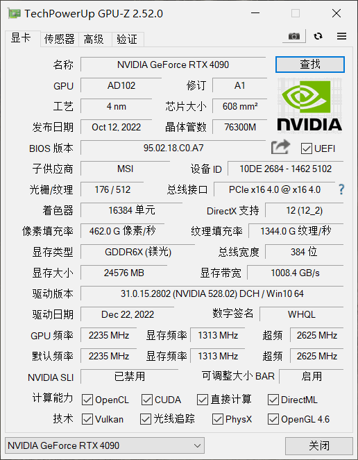 在此感谢炙天使之吻分享4090超龙X的Bios 178
