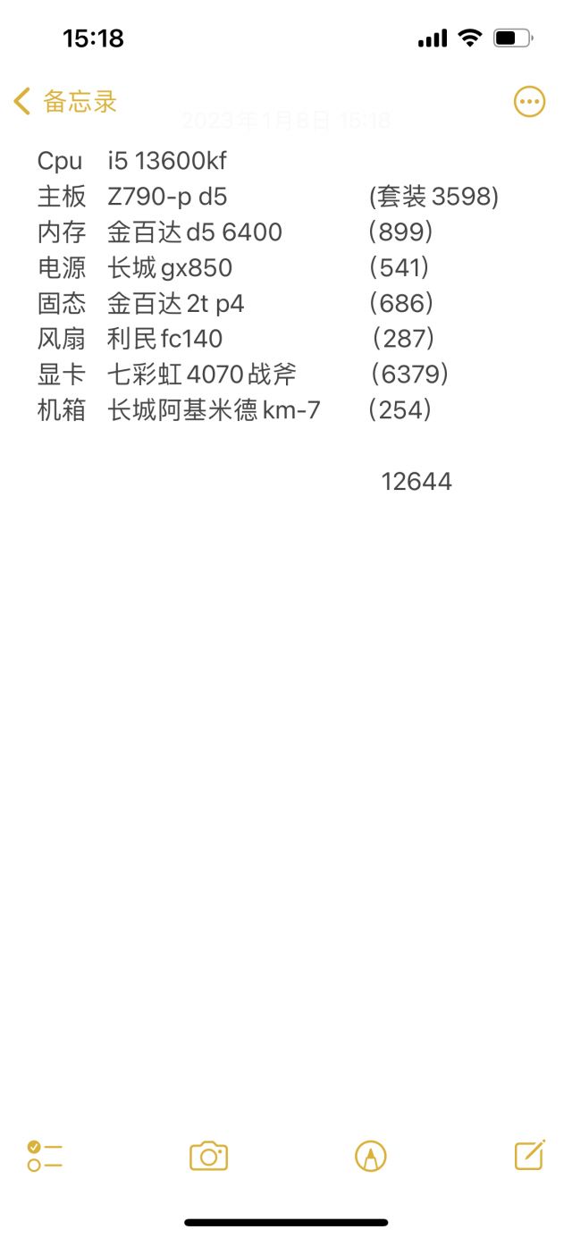 自己配了一个丐中丐4070ti加13600 NGA玩家社区