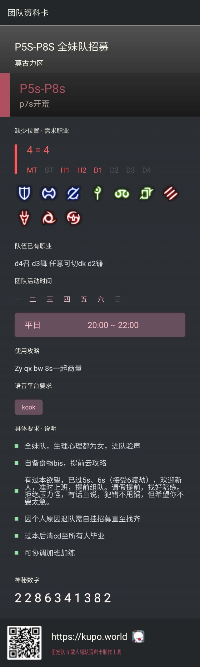 猪区全妹队招募进度7s开荒 NGA玩家社区