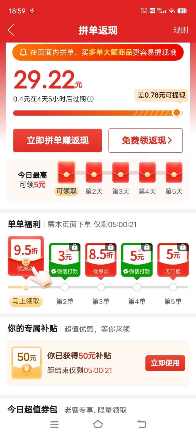 pdd的p5r为什么价格差这么多啊？ 178